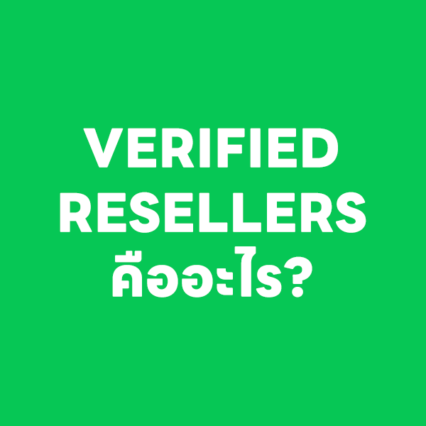 LINE VERIFIED RESELLERS