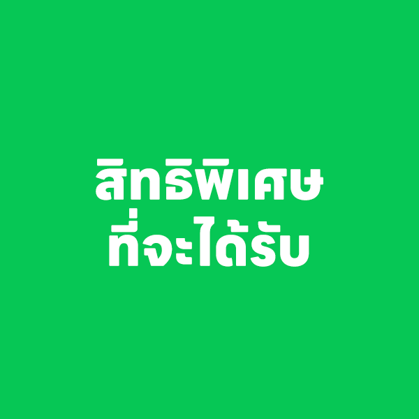 LINE VERIFIED RESELLERS